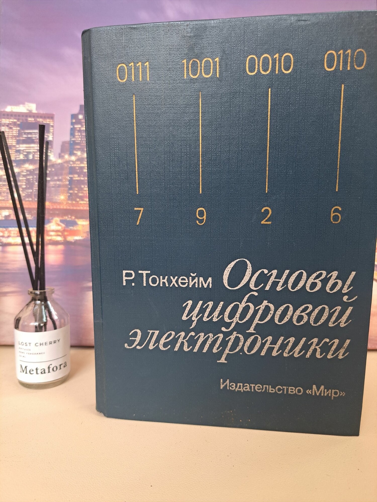 Основы цифровой электроники. Токхейм Р.