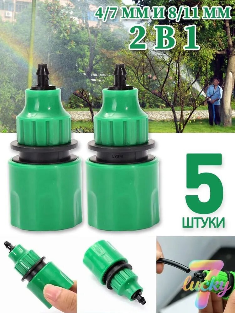 Капельница для капельного полива, ABS пластик