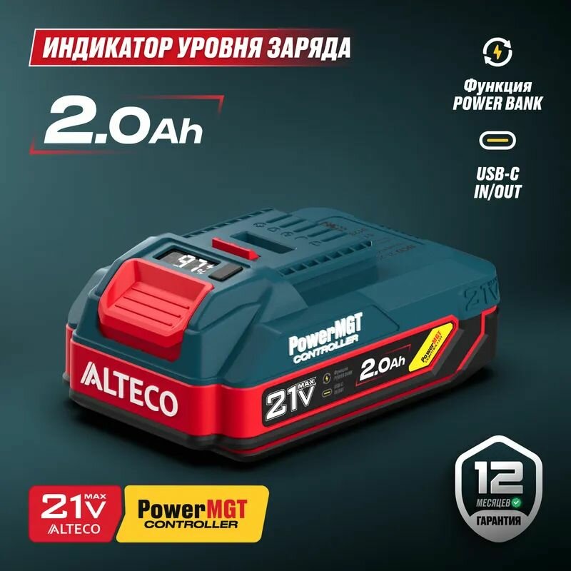 Аккумулятор ALTECO BCD 21-20 PowerMGT 97307