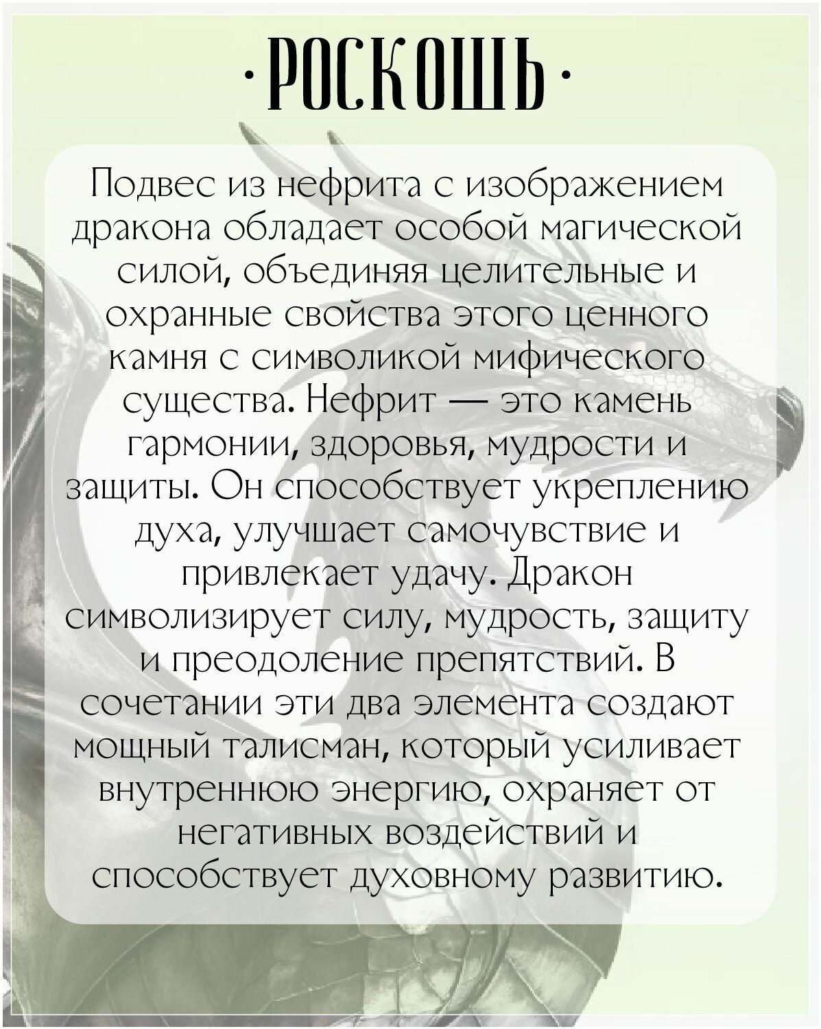 Подвеска, нефрит — фото 1