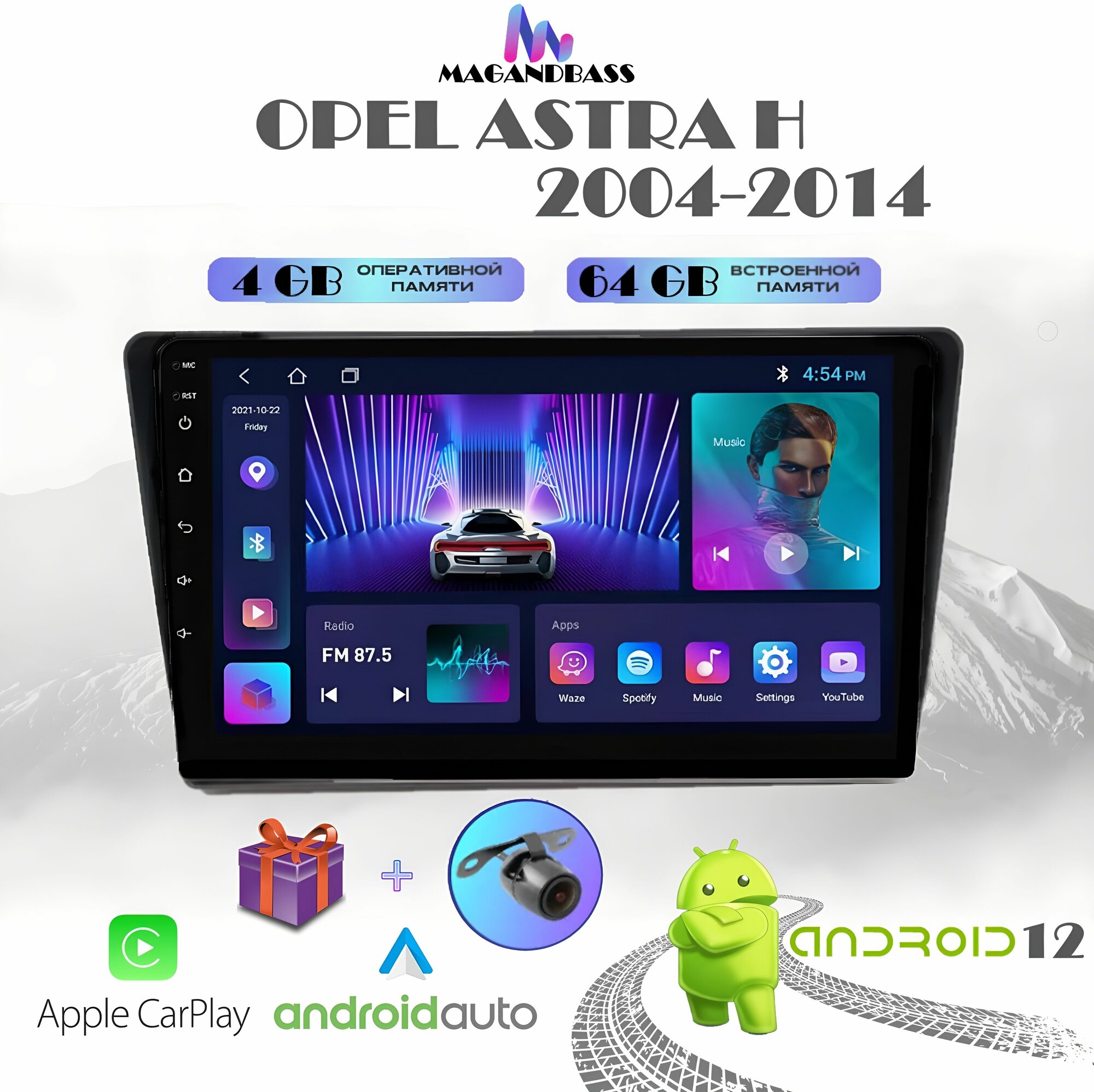 Магнитола для Opel Astra H (2004-2014) черная, Android 12, 4/64 GB, Bluetooth, WiFi, CarPlay, GPS, поддержка кнопок на руле