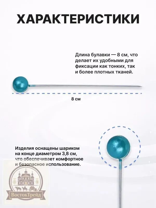 Булавка, цвет: белый — фото 1