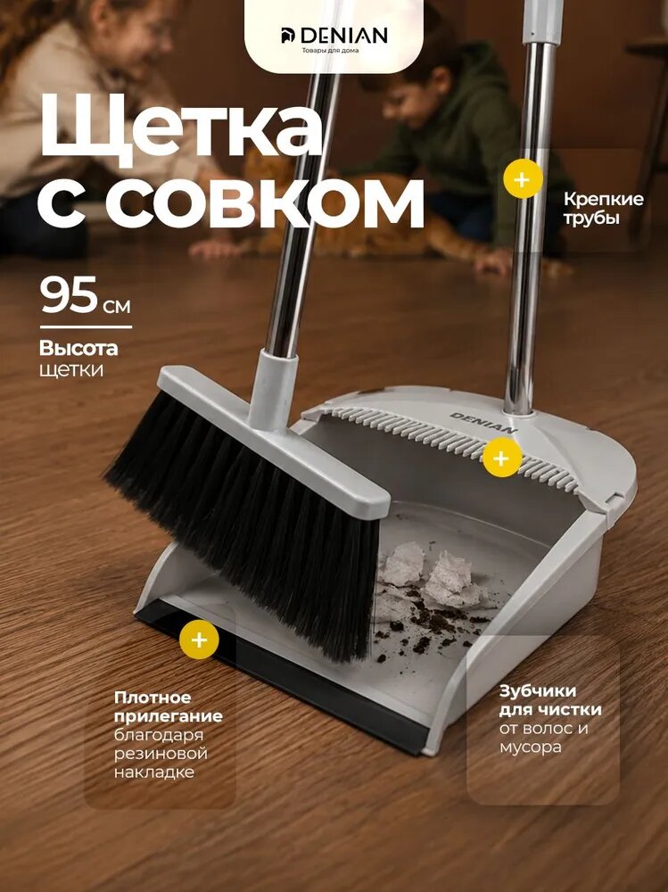 Веник-щетка с совком для уборки, серый (густая щетина)