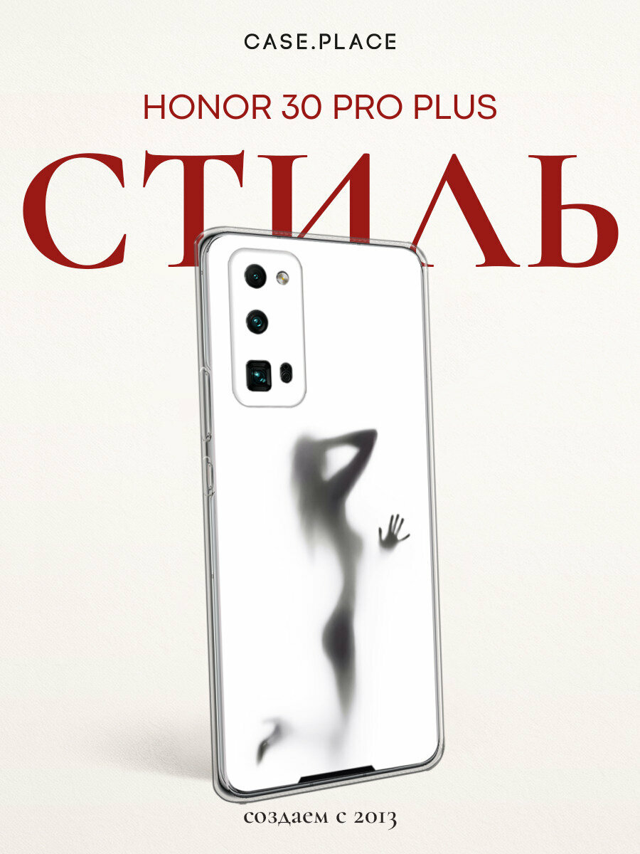 Чехол на Honor 30 Pro Plus / Хонор 30 Про Плюс с принтом "Стекло в душе"