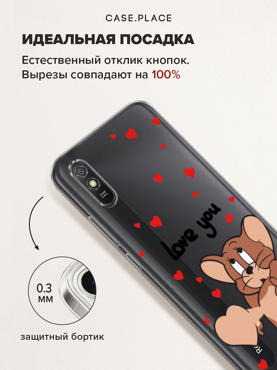Чехол на Xiaomi Redmi 9A / Сяоми Редми 9А с принтом "love you Джерри 1", прозрачный — фото 1