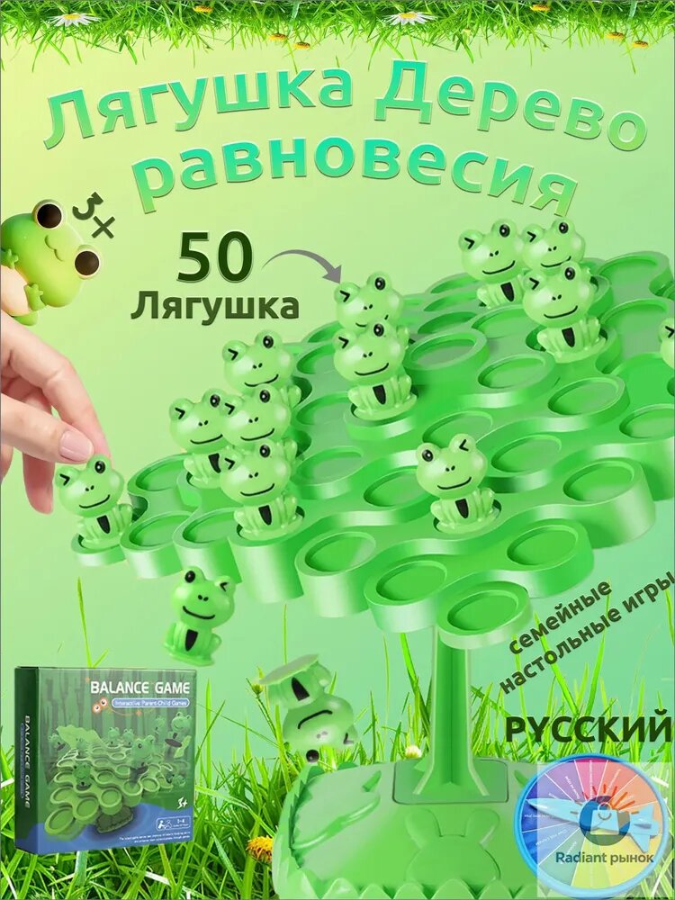Настольная игра,"Балансирующий Лягушка",50шт, Подарки на день рождения/вечеринку/семью для мальчиков и девочек