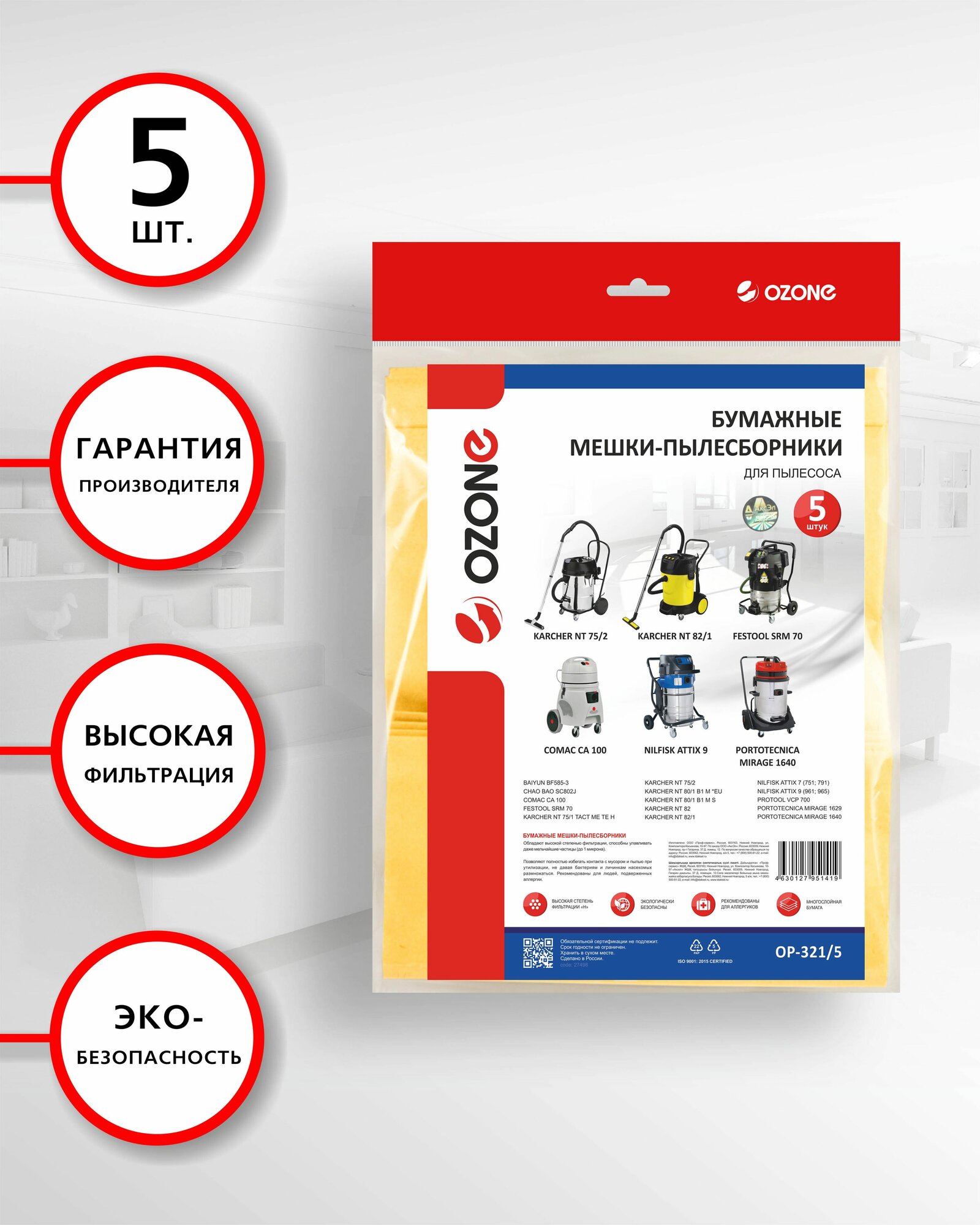 Мешки бумажные для пылесоса NILFISK (Нилфиск) ATTIX 7, KARCHER NT 75/2, NT 80/1, NT 82/1, PROTOOL 5 шт. "Ozone"