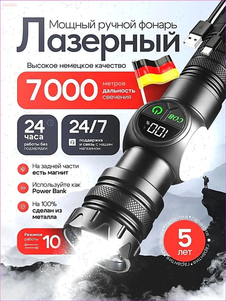 Фонарь ручной