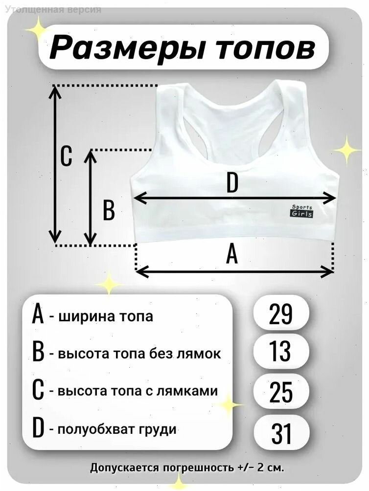 Бюстье , размер 8-14 лет, розовый/ белый — фото 1