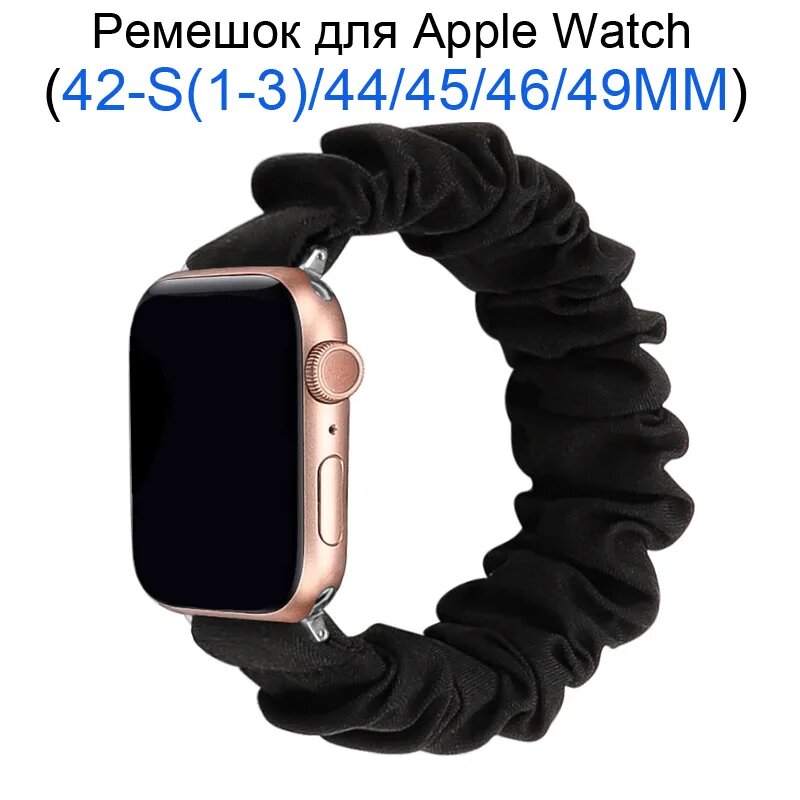 Нейлоновый ремешок для Apple Watch 42мм/44/45/49 mm, для series 1 2 3 4 5 6 7 8 9 /SE, Apple Watch Ultra (для эплвотч)/46mm(10 серий), Печать круга для волос, Эластичный браслет