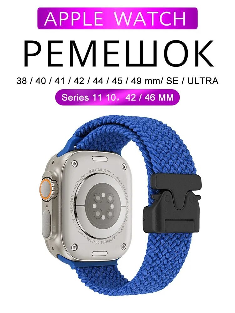 Парашютные ремни из нейлона для Apple Watch 42мм/44/45/49/46mm38мм/40/41ммдля Serie 8 7 6 5 SE 4 9 10 11 ultra 3 2