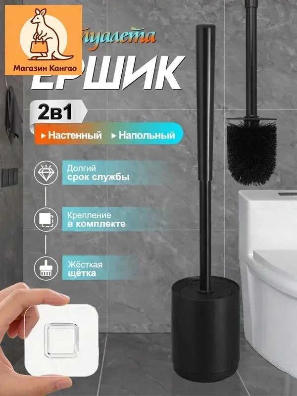 Ершик для унитаза, 1 шт