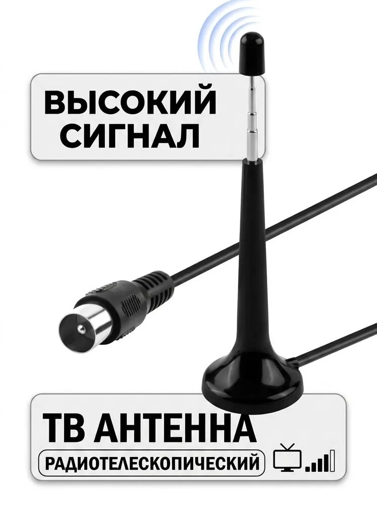 Антенна DAB и FM для музыкального центра, телескопическая, с магнитным основанием, кабель 3 м