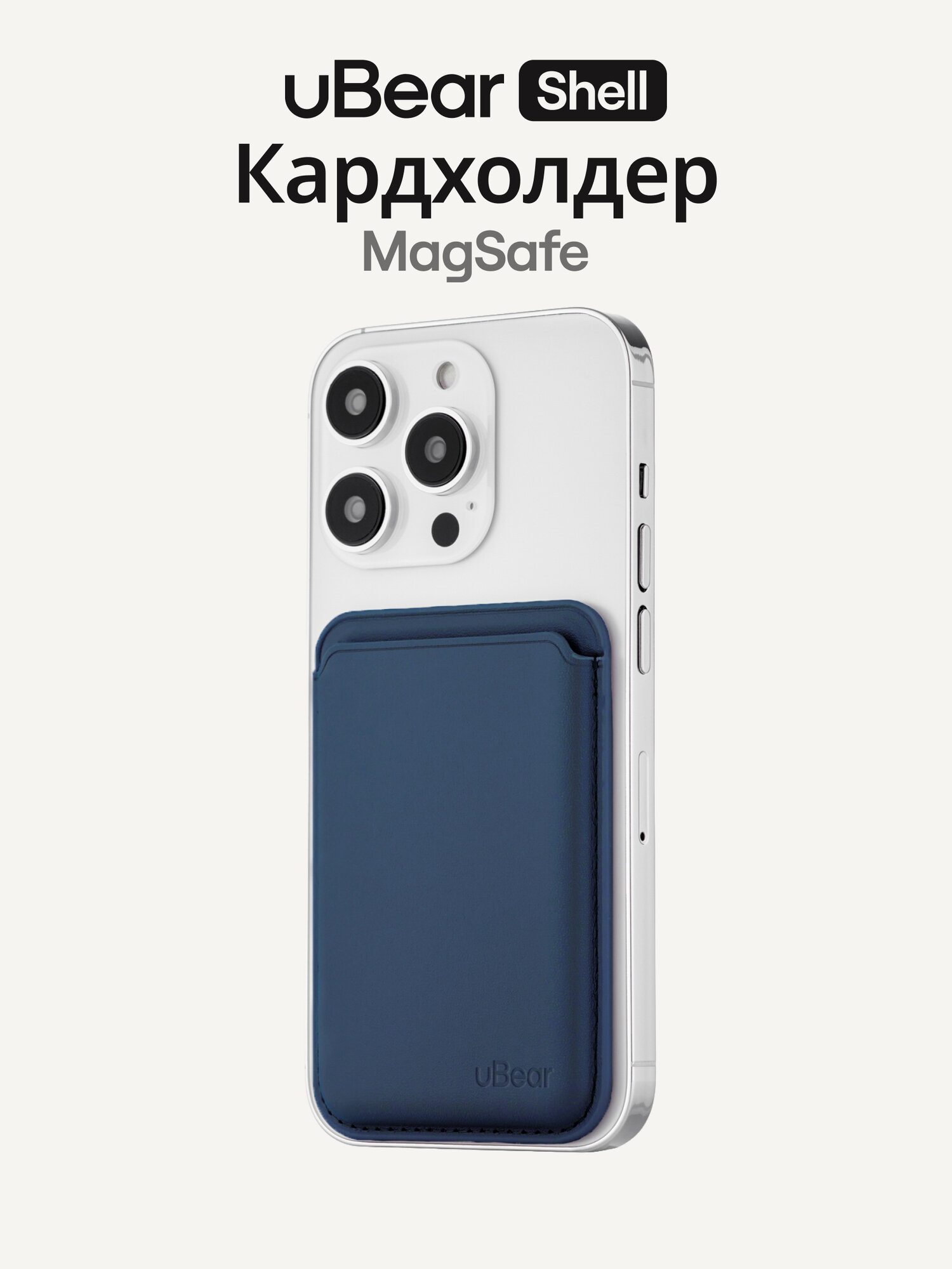 Картхолдер магнитный uBear Shell, магнитный для карт из эко-кожи, темно-синий