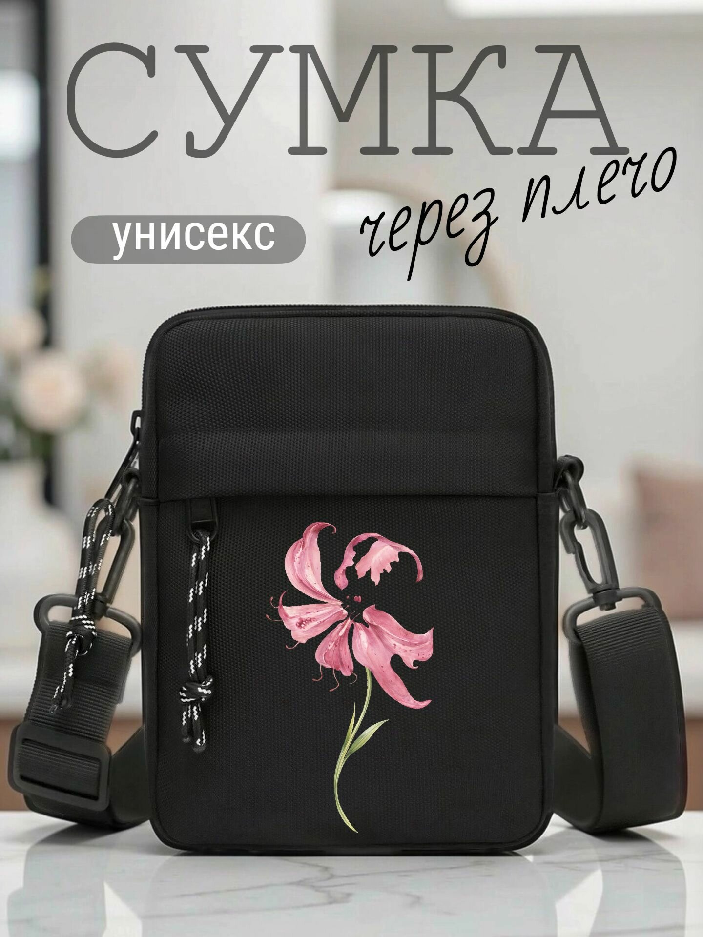Сумка кросс-боди