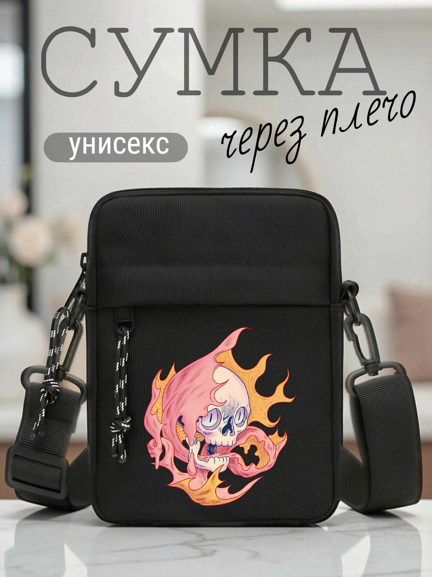 Сумка кросс-боди