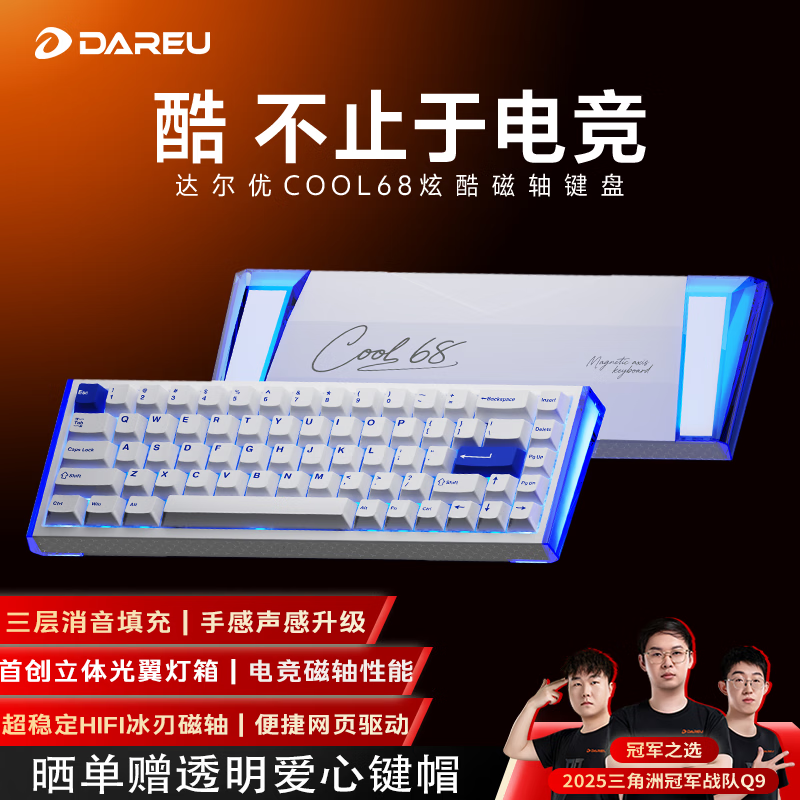 Клавиатура Dareu COOL68 с магнитным переключателем 8K частота опроса горячая замена RGB игровая клавиатура облако-синяя