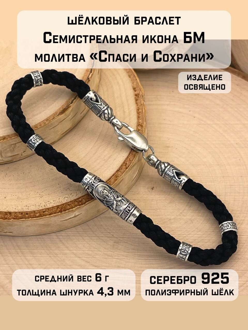 Браслет-нить, серебро, 925 проба, чернение, оксидирование