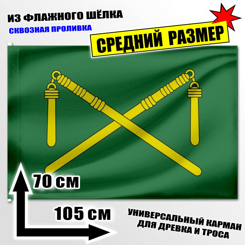 Флаг средний Кадомского городского поселения 105x70 см