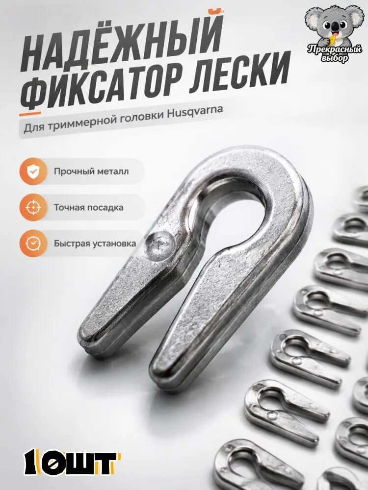 Запчасть для бензоинструмента