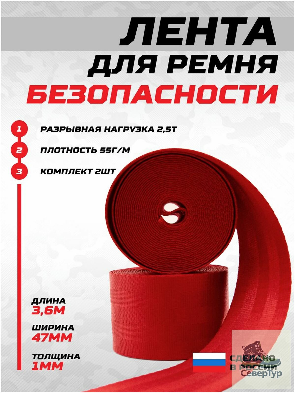 Качественный фиксатор для авто, красный