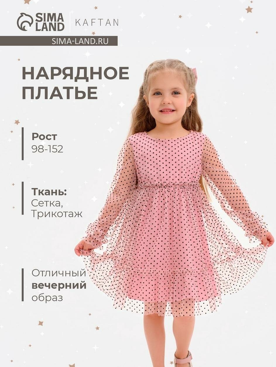 Платье