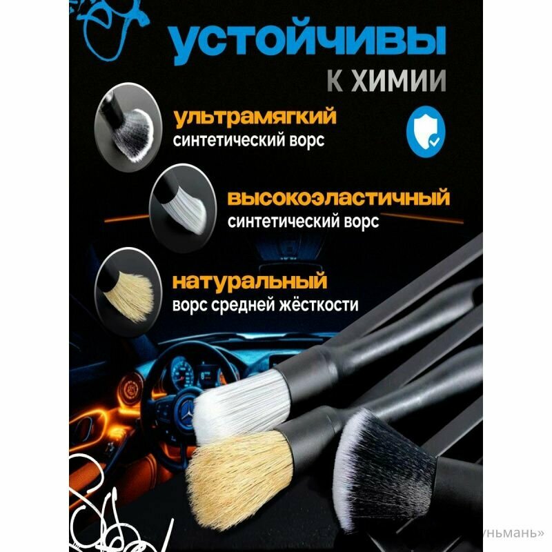 Кисть для детейлинга, 3 шт.