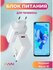 Блок питания для Huawei Nova 5i.