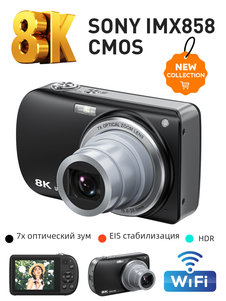 8K Цифровая камера DC417X с сенсором IMX858 50МП + 13МП, 7x зум, WiFi, сенсорный экран, HDR, EIS и гироскоп, веб-камера
