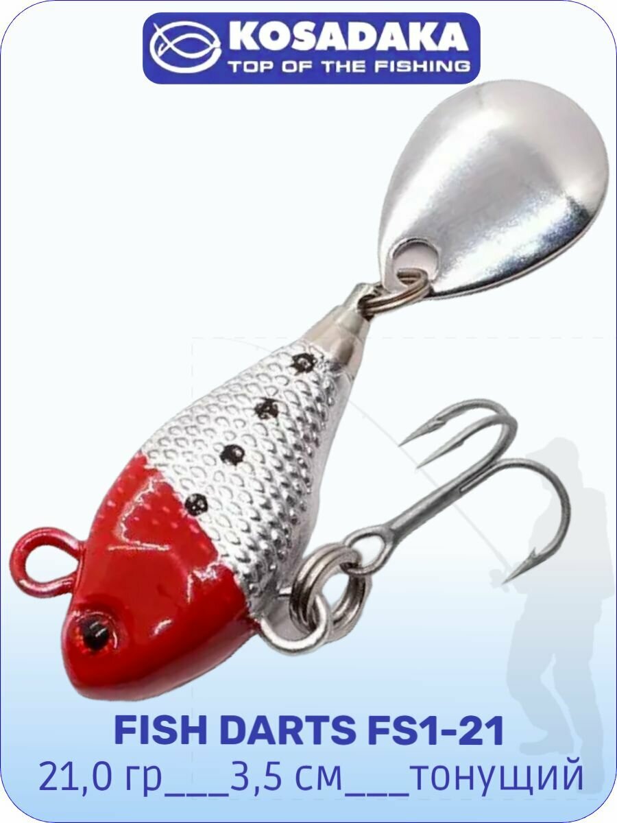 Джиг-спиннер Kosadaka FISH DARTS FS1-21 35mm, 21g, цвет RHS