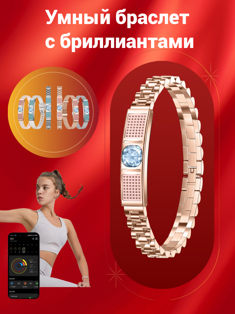 Умный браслет с бриллиантами L18 – мониторинг HRV, пульса, SpO2, сна, ультратонкий 5.8 мм, 3ATM, 15 дней работы