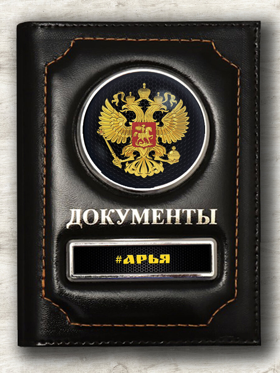 Обложка для паспорта
