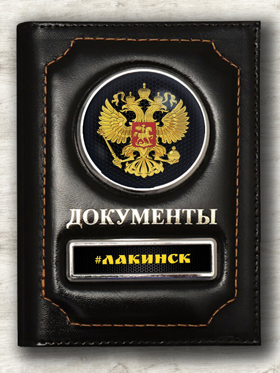Обложка для паспорта