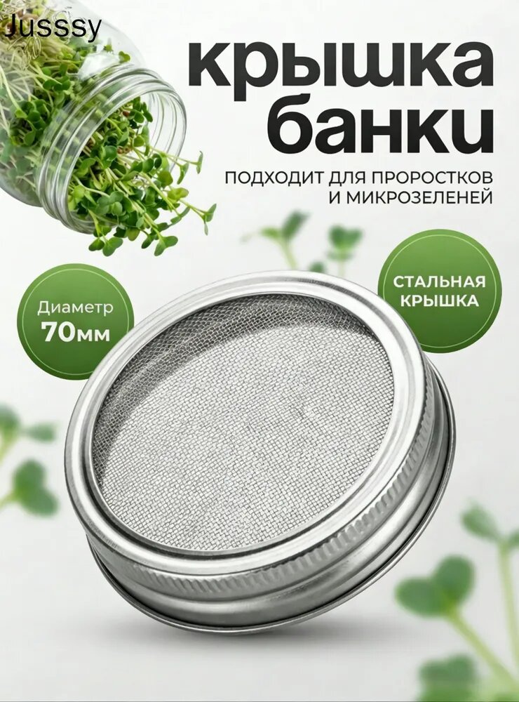 Проращиватель семян,1шт