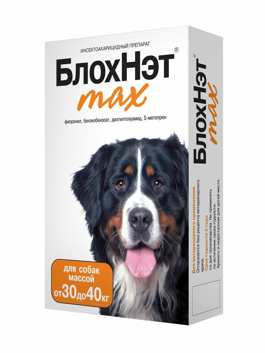 БлохНэт max Капли от блох для собак 30-40 кг,4мл