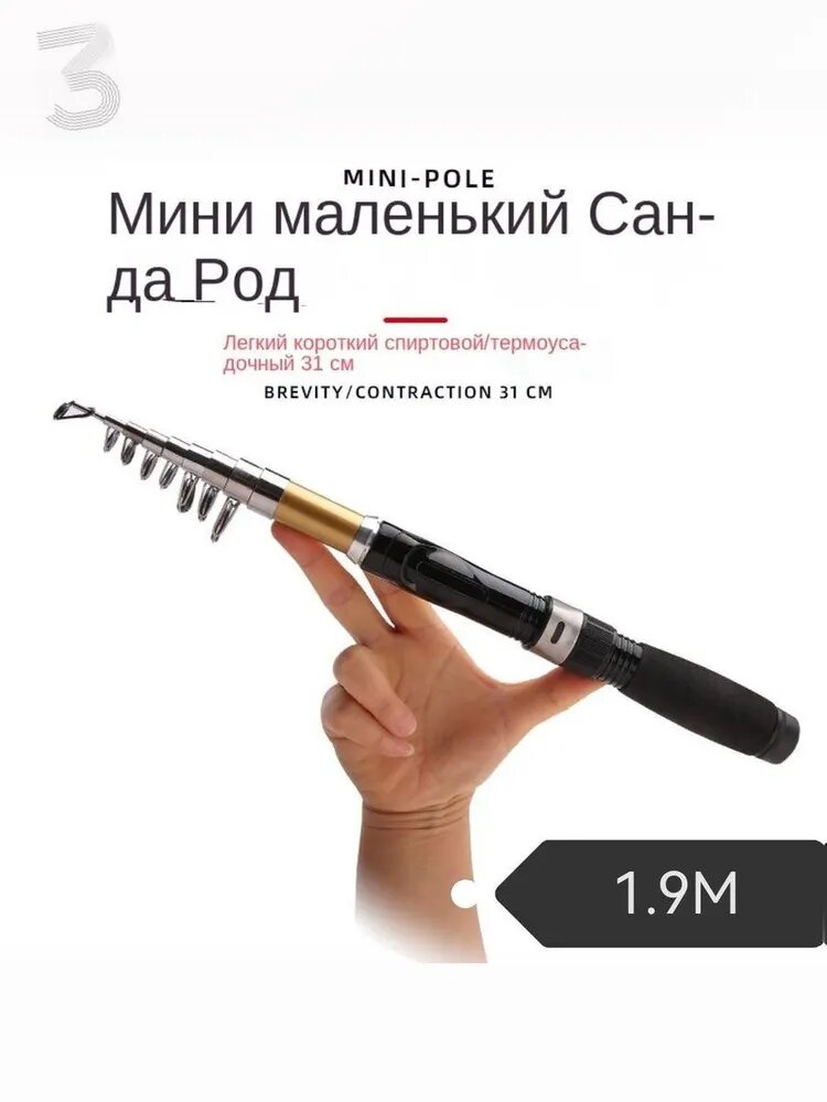 Удилище, рабочая длина: 190 см , до 7000 гр