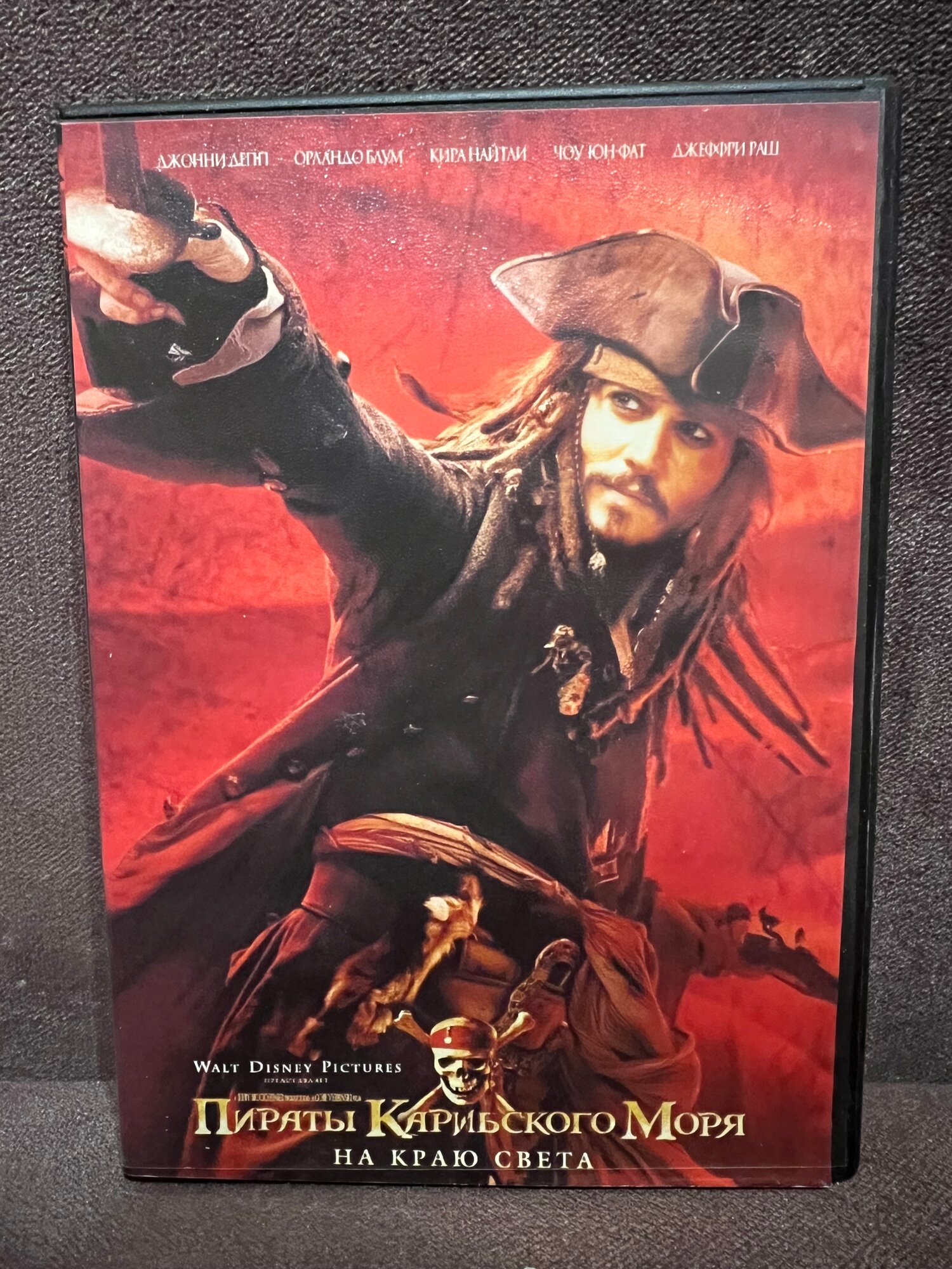 DVD фильм Пираты Карибского моря на краю света, Джонни Депп, Орландо Блум