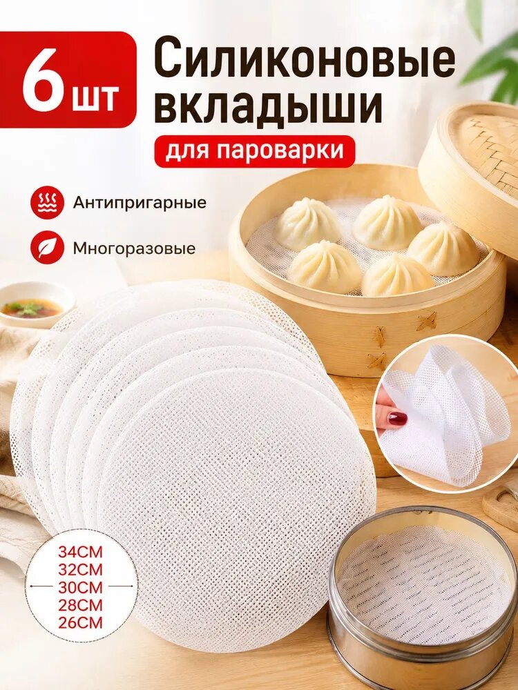 Коврик для приготовлениях 30 см, 6 шт