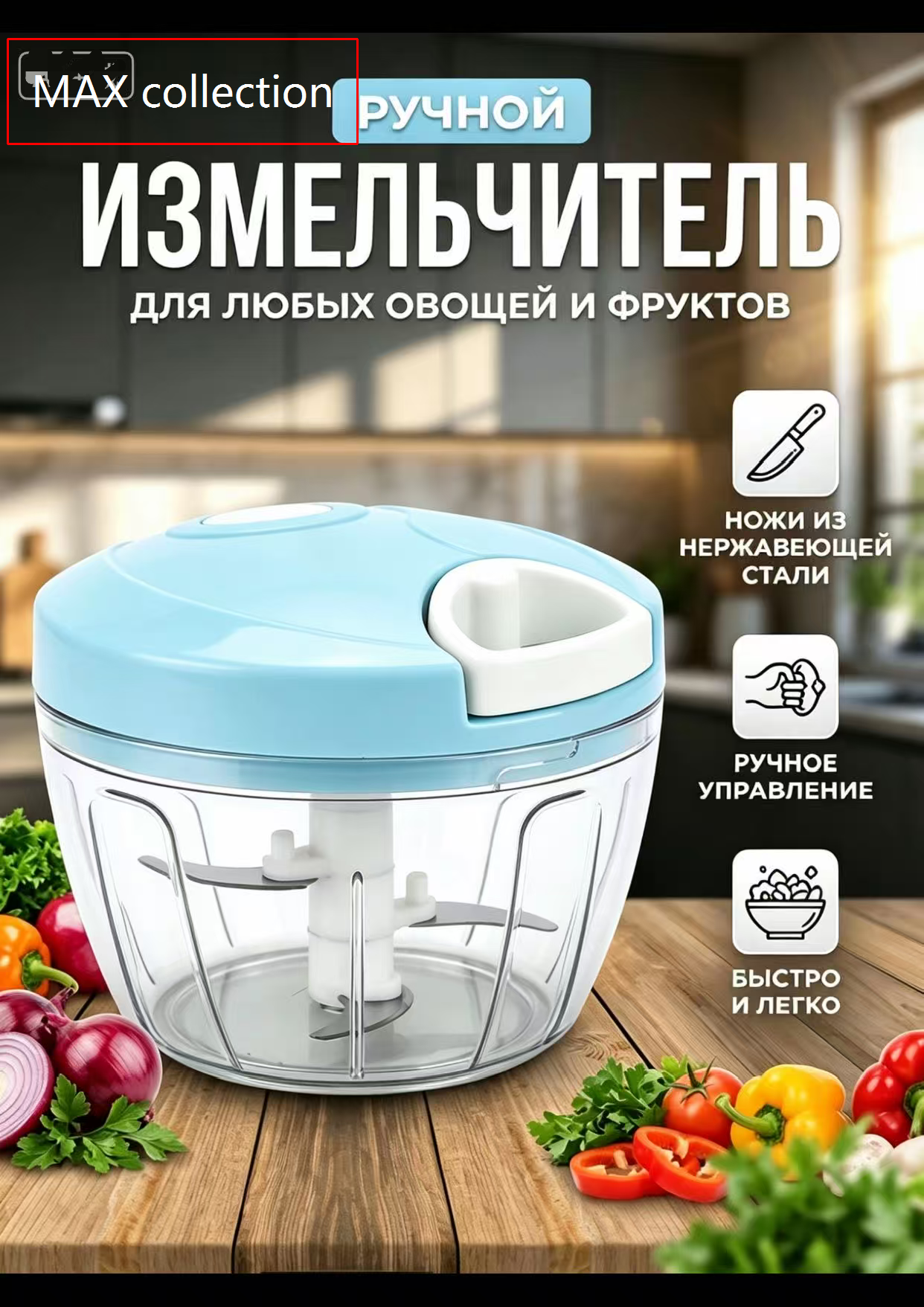 Мини блендер механический / Многофункциональный ручной измельчитель с функцией измельчения и смешивания