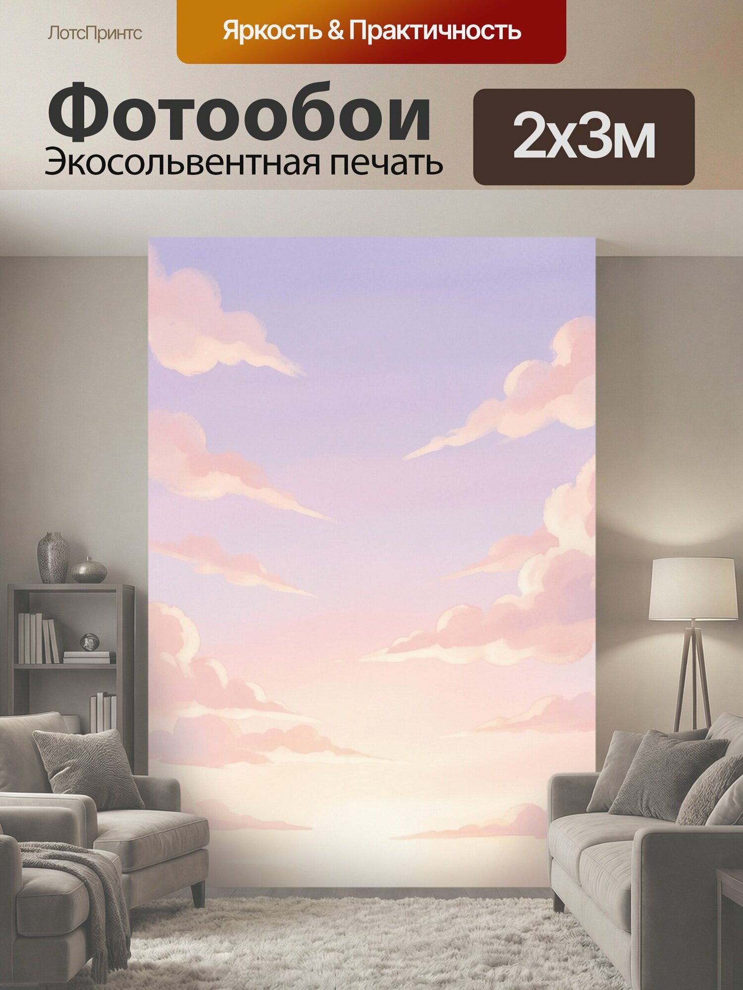 Фотообои "Розовые облака на рассвете. Нежное небесное пространство с пушистыми перламутровыми тучами в пастельных оттенках розового." 200x300 см. экосольвентная печать