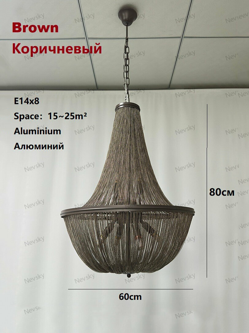 Подвесная люстра Nevsky 8021, светодиодная, с кисточкой, коричневый, IP20, E14