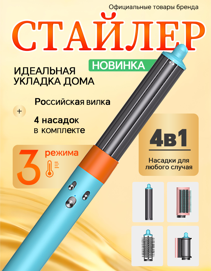 Стайлер щетка Мультистайлер X9 для волос 4 в 1 профессиональный