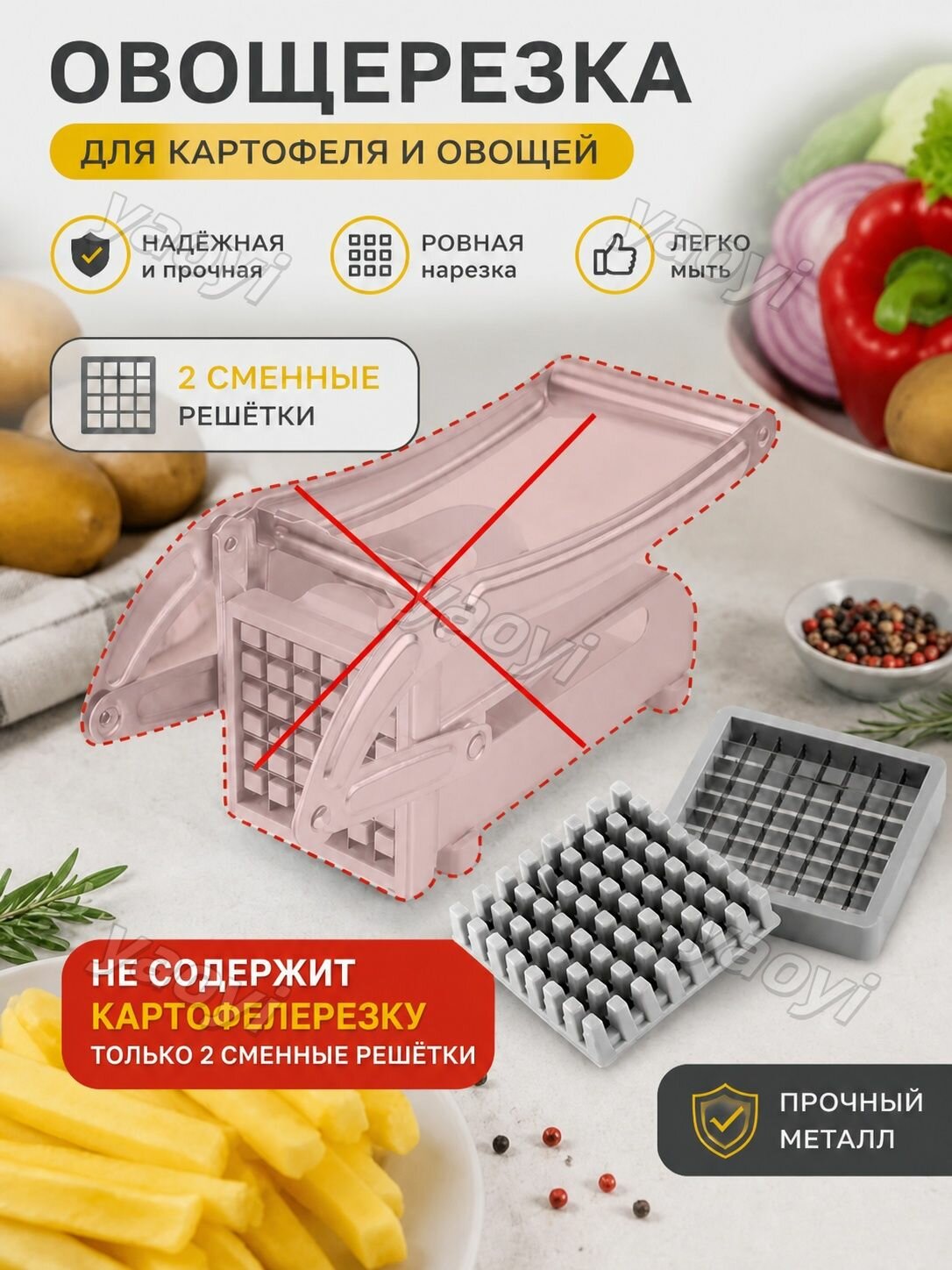 Лезвие для картофелерезки, нержавеющая сталь, 9x9см, серебристое