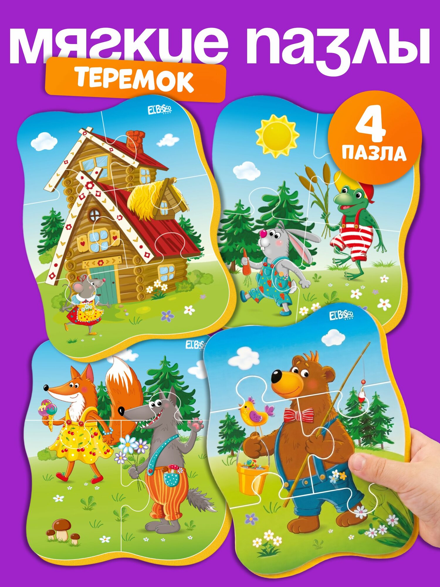 Мягкие пазлы для малышей Сказки Теремок пазлы для малышей развивающие пазлы коврик-пазл