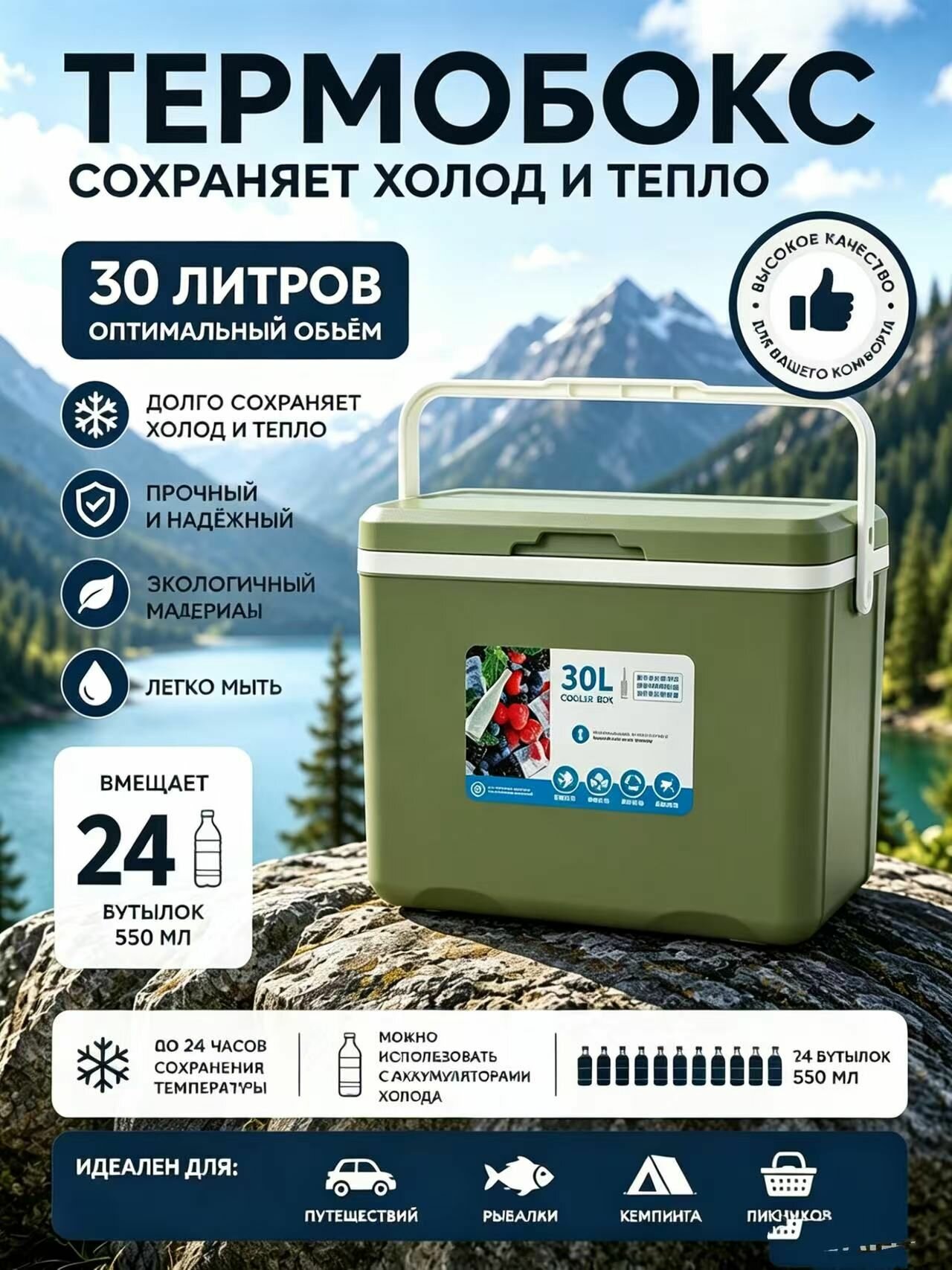 Термоконтейнер 30 л для пикника и кемпинга, сохраняет холод, пищевой пластик, с ручкой
