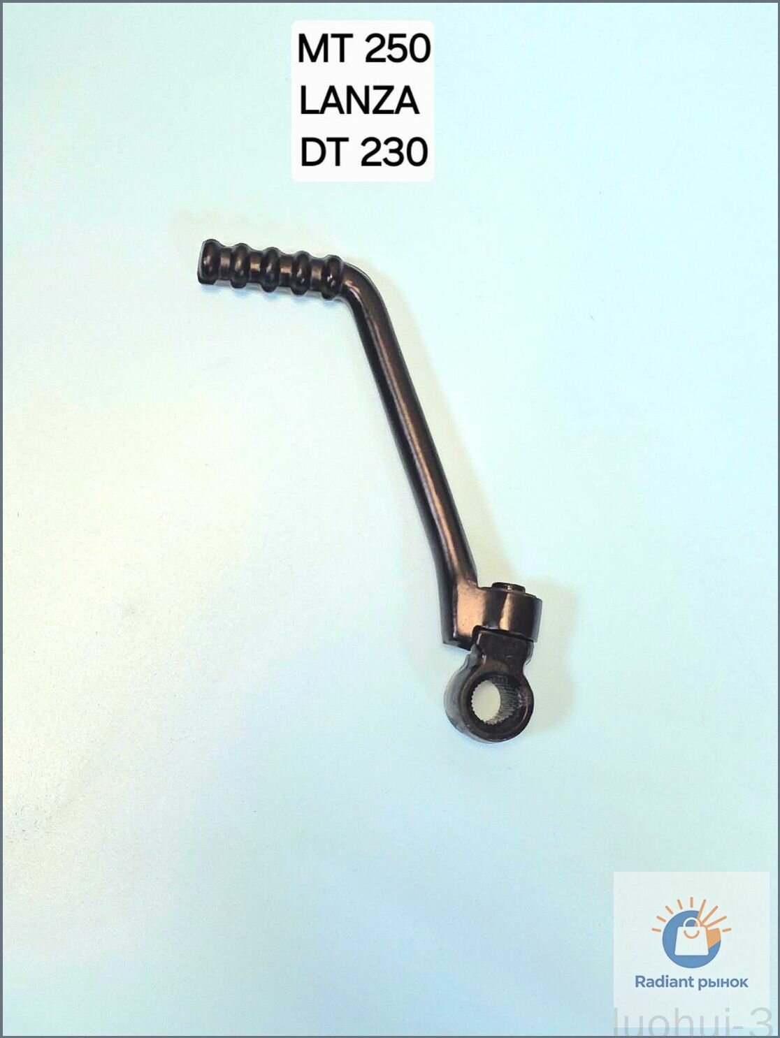 Рычаг кикстартера GR7 MT-250 2T, Lanza DT230
