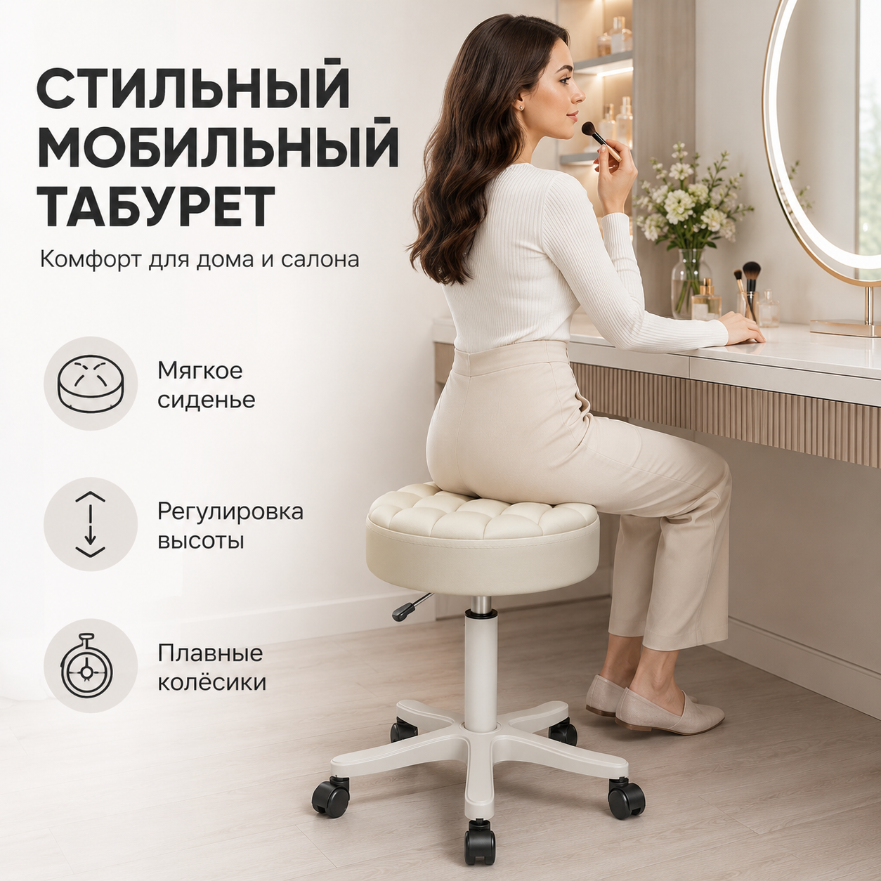 Табурет "CASSIOPE", обивка из искусственной кожи, на колесиках, высота от 44,5 до 60 см