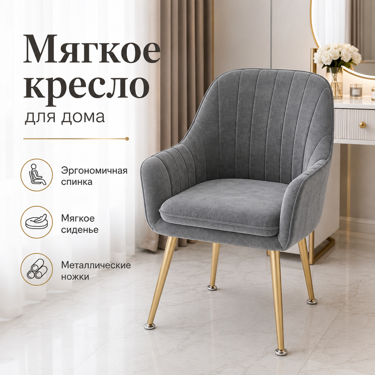 Стул кухонный со спинкой мягкий глубокий серый с золота ногами