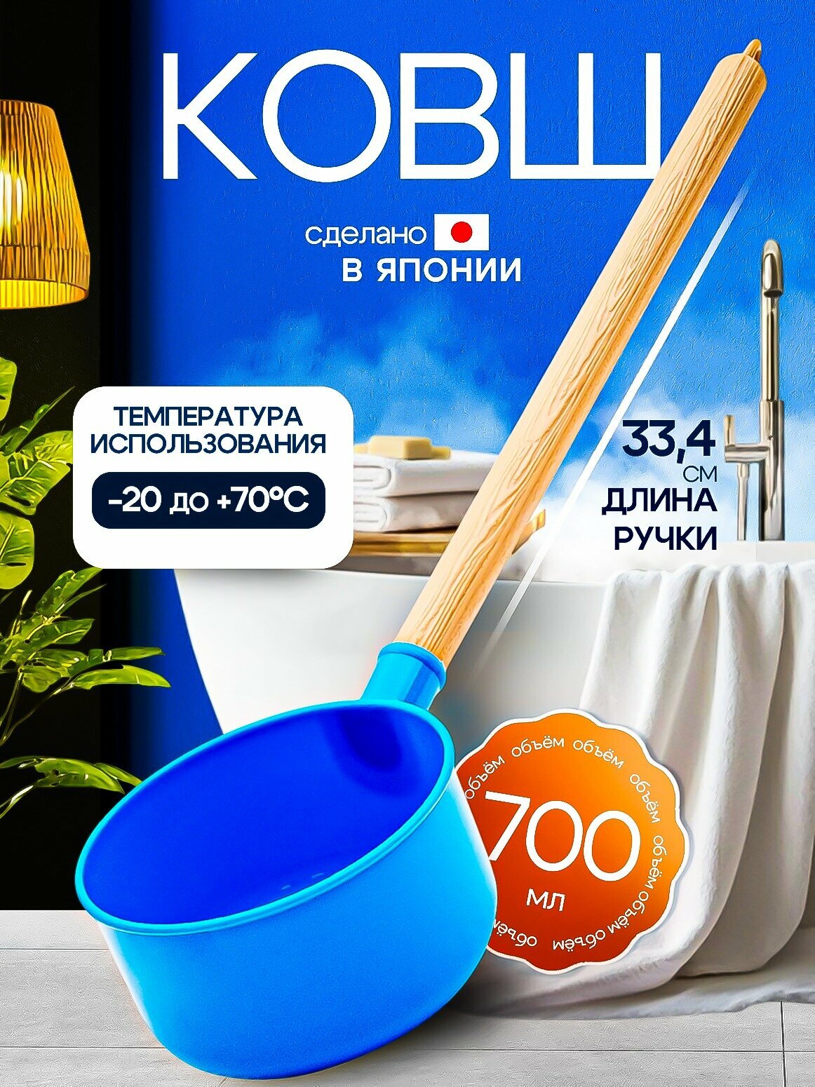 Ковш с ручкой 700 мл 46*12*7 см, V-046, NAKAYA, полипропилен, 1 шт.