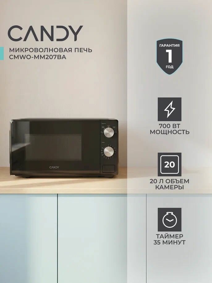 Микроволновая печь Candy CMWO-MM207BA